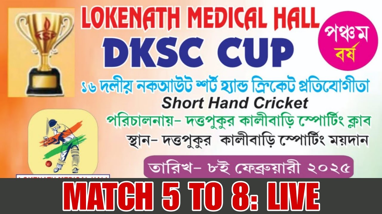 DKSC CUP 2025 (Season 5: Shorthand Cricket) LIVE MATCH 5 TO 8 - YouTube