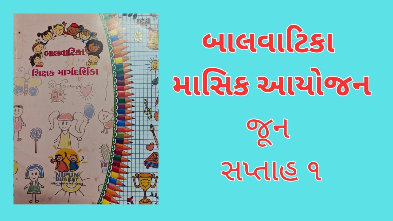 Balvatika june saptah 1 aayojan/ balvatika Dainik samay patrak 2026-26 ...