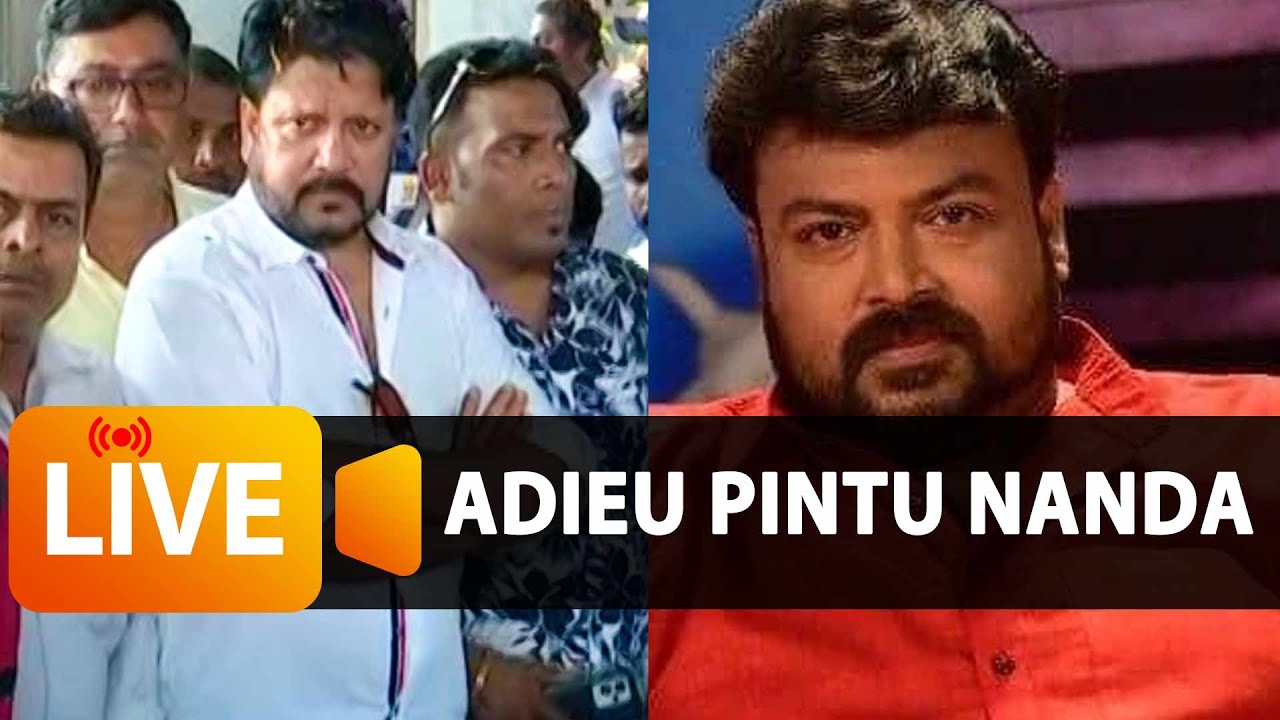 🔴 LIVE | Ollywood Actor Pintu Nanda's Last Rites At Puri Swargadwar ...
