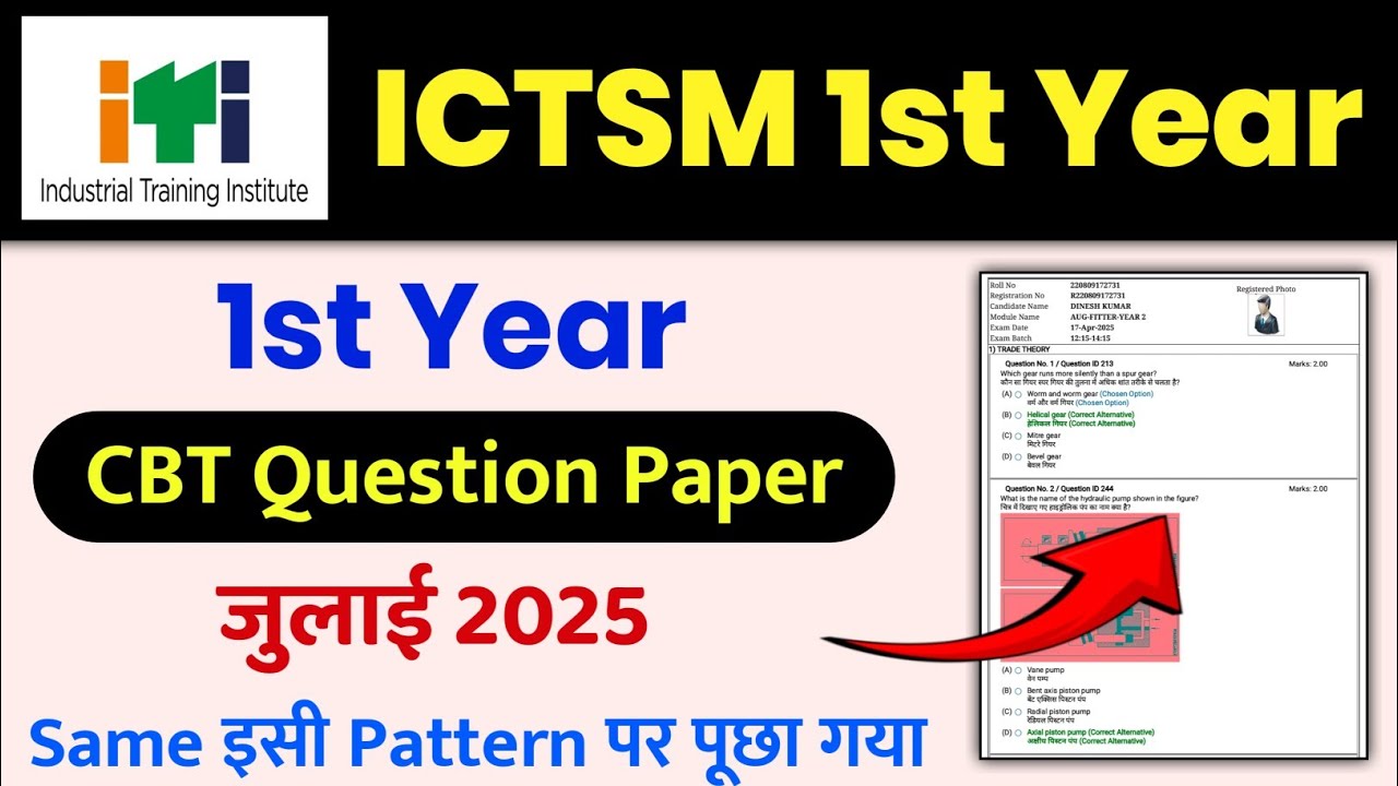 ICTSM 1st Year Question Paper 2025 ictsm trade theory 1st year ictsm ...