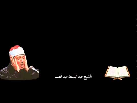 Abdulbasit Abdussamed Ahzab (37-49) Suresi Mealli  Suudi Arabistan 1952