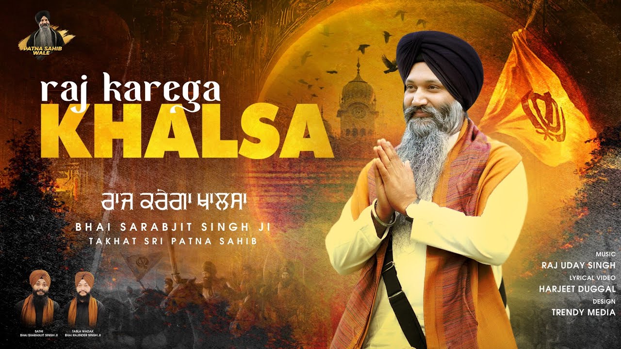 Raj Karega Khalsa - Bhai Sarabjit Singh Patna Sahib Wale Gurbani Shabad ...