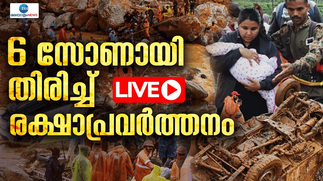 Live: Wayanad Landslide | Chooralmala Mundakai | Kerala Heavy Rainfall ...