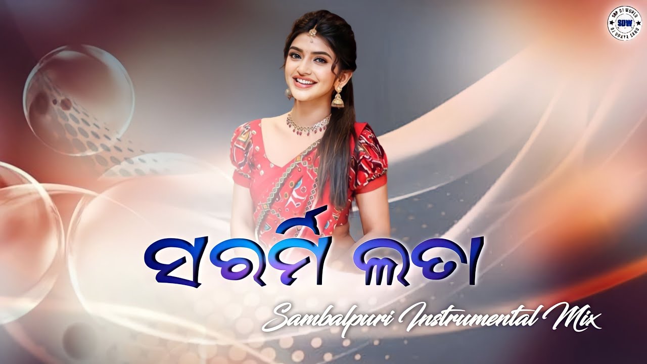 Saramilata Sambalpuri Instrumental Dj Mix || Sbp Dj World - YouTube