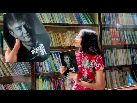 Maha ko ma | Madan krishna shrestha | Book summary | autobiography ...