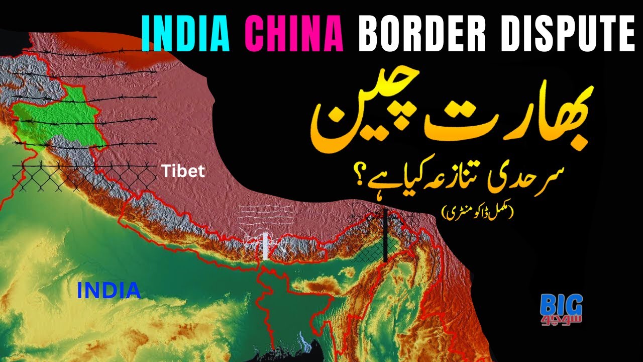 India-China Border Dispute | Tibet History and Facts | Faisal Warraich ...