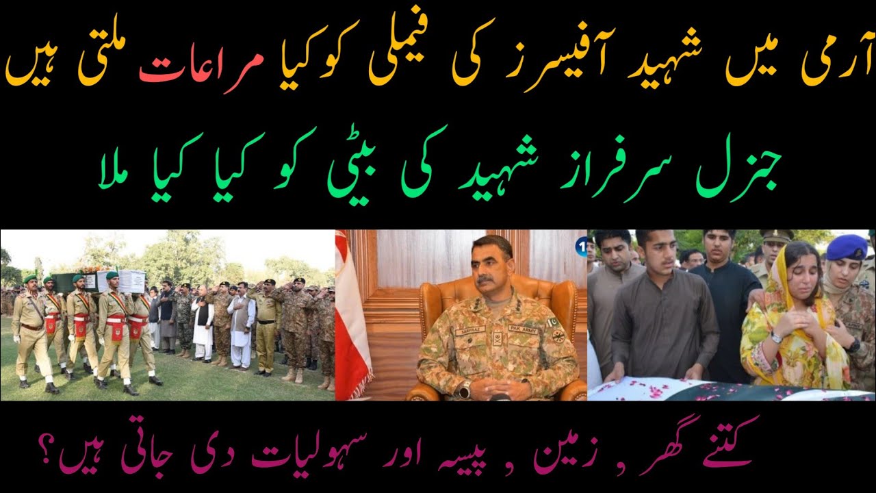General sarfraz Ali was martyred in Army helicopter crash | Benefits ...