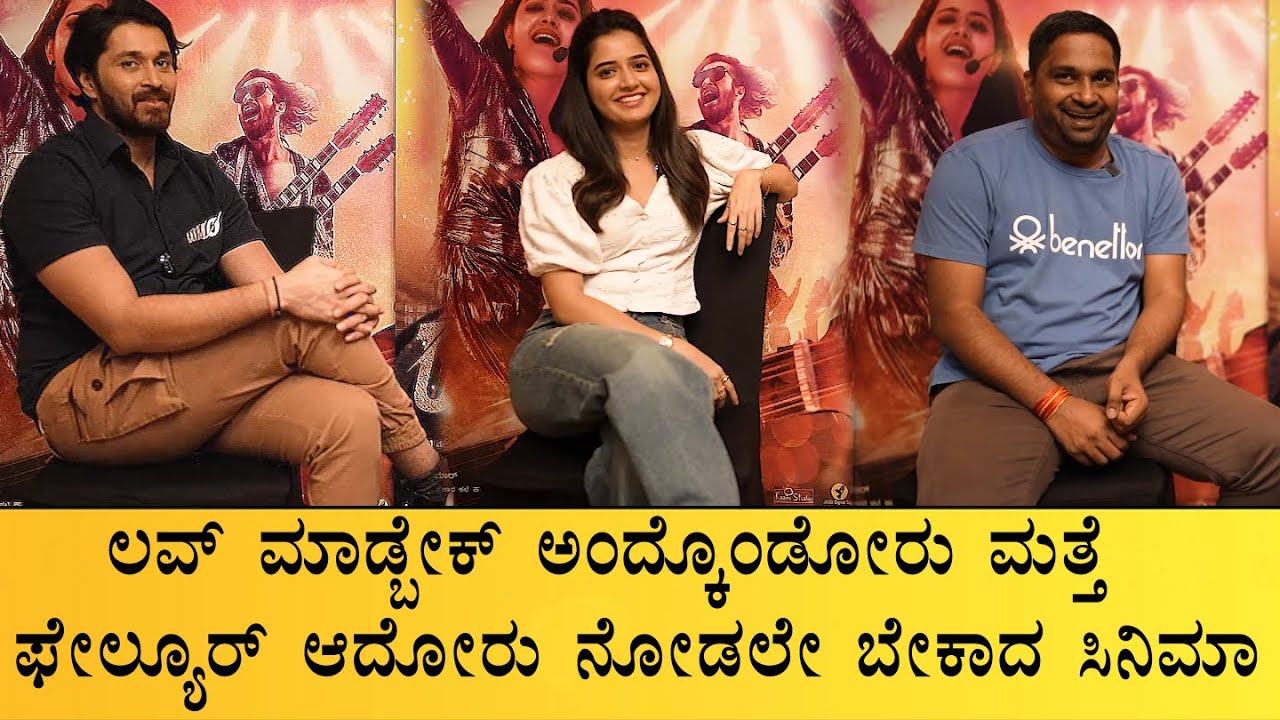 Raymo Kannada movie exclusive interview | Ishaan | Ashika Ranganath ...