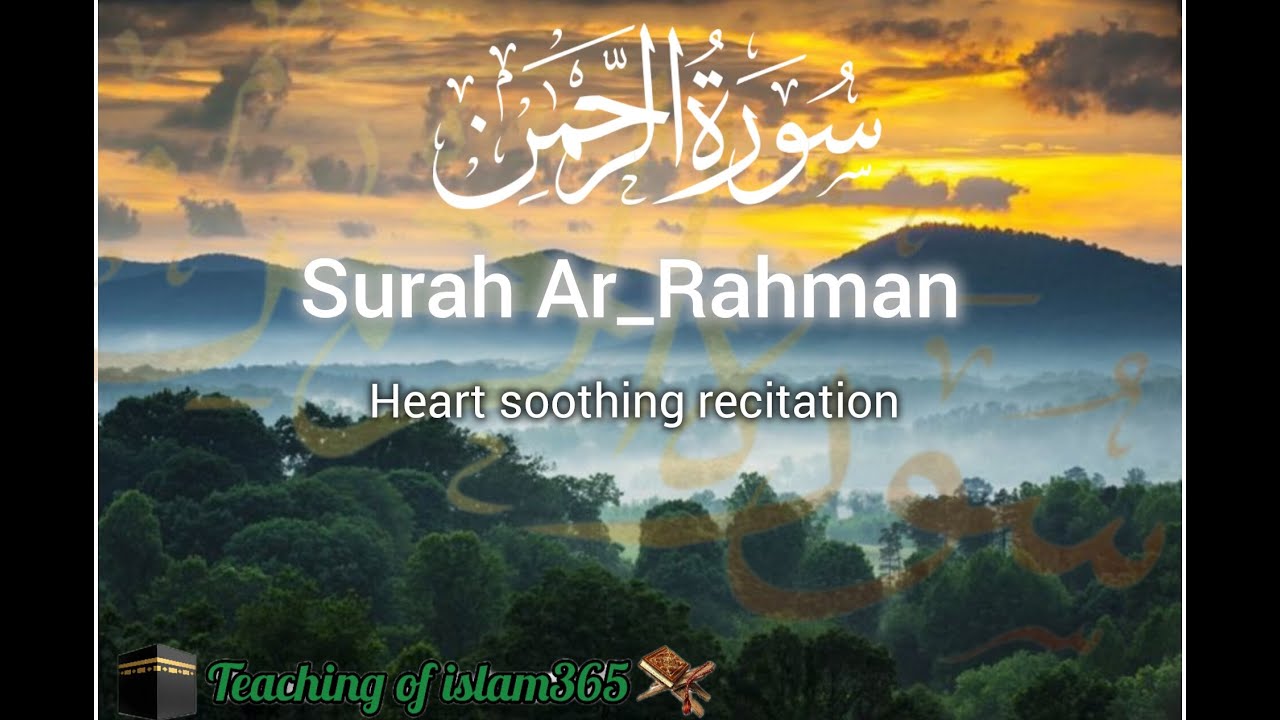 World's most beautiful recitation Surah Ar_Rahman (سورة الرحمن ...