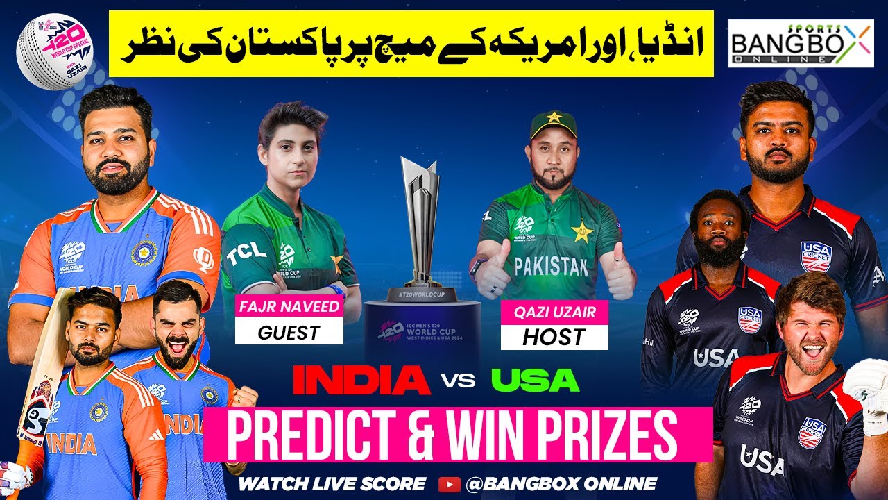 Live🔴IND vs USA🔴| #icc | #t20worldcup2024 | #livematch | #matchday | # ...