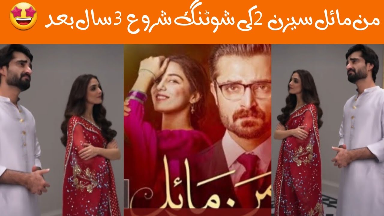 maya ali and hamza ali abbasi are paired up after 3 years of man mayal ...