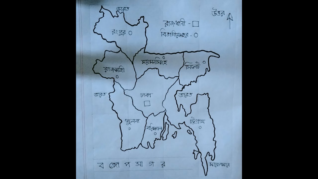 How to draw Bangladesh Map || Easy drawing idea || Bangladesh Map ...
