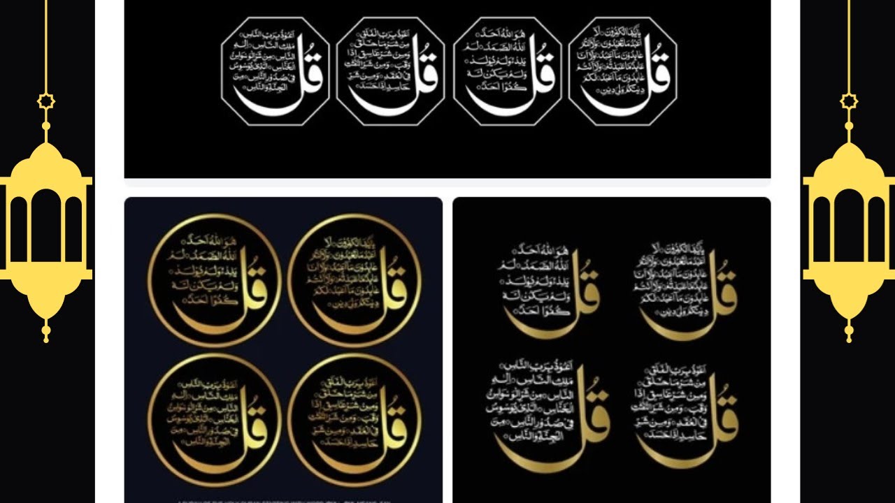 4 qul || 4 qul surah || Charo qul || Charo qul in Hindi mai || learn 4 ...
