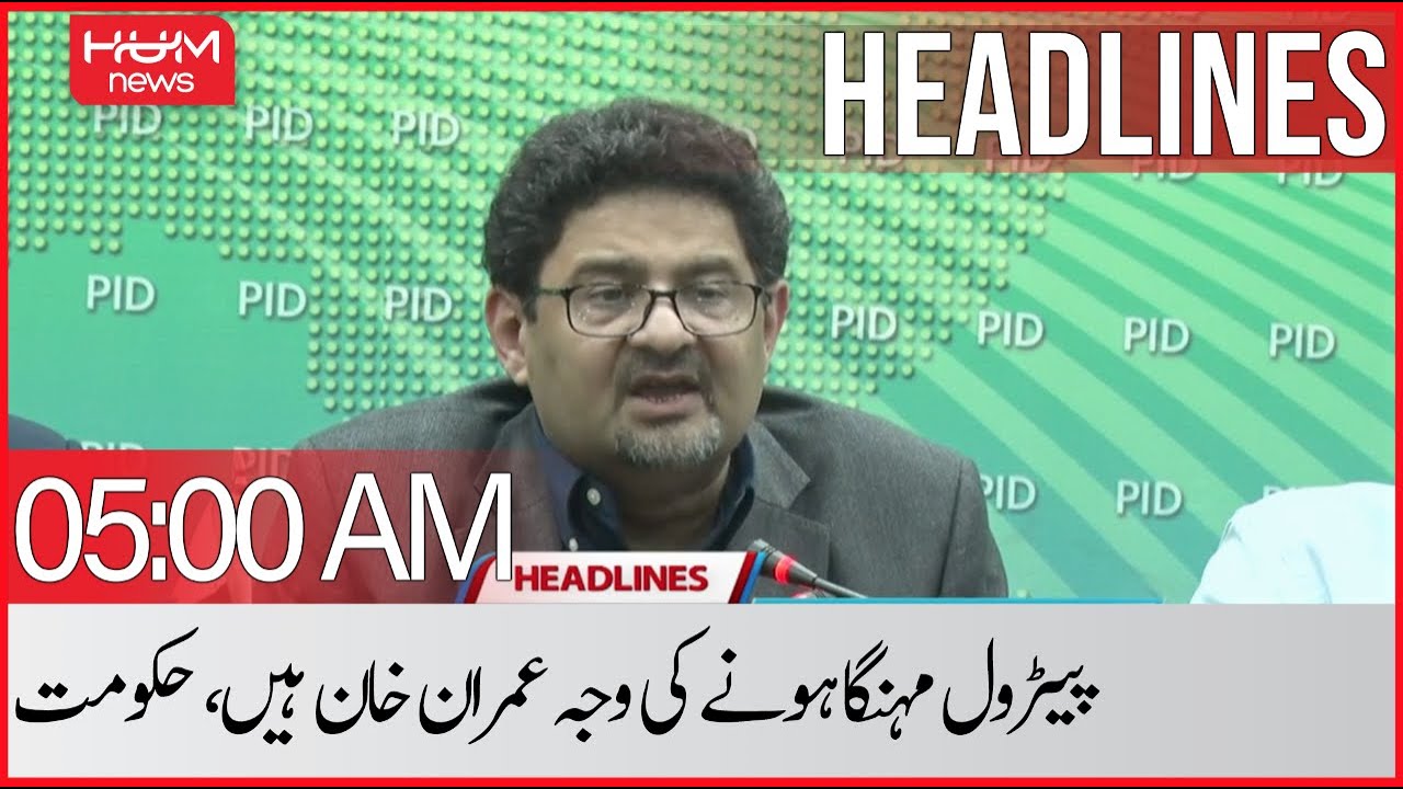 Hum News Headlines 05:00 AM | 16 June 2022 - YouTube