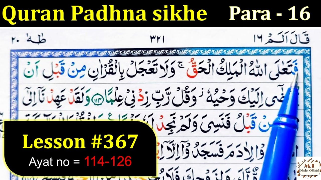 How to Learn the Quran with Tajweed | Lesson 367 | Surah Taha 114-126 ...