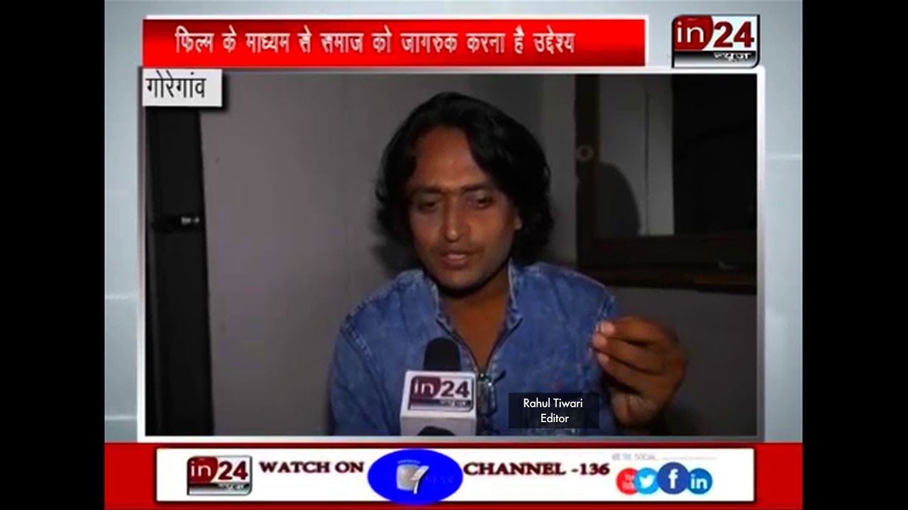Rahul Tiwari || Editor || Media || in24 news || Bollywood - YouTube