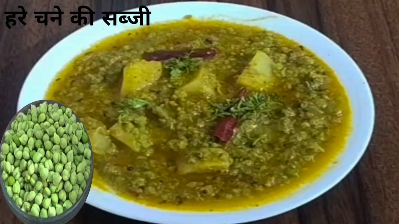 हरे चने की सब्जी,Healthy and tasty hare chane ki sabji recipe, choliya ...