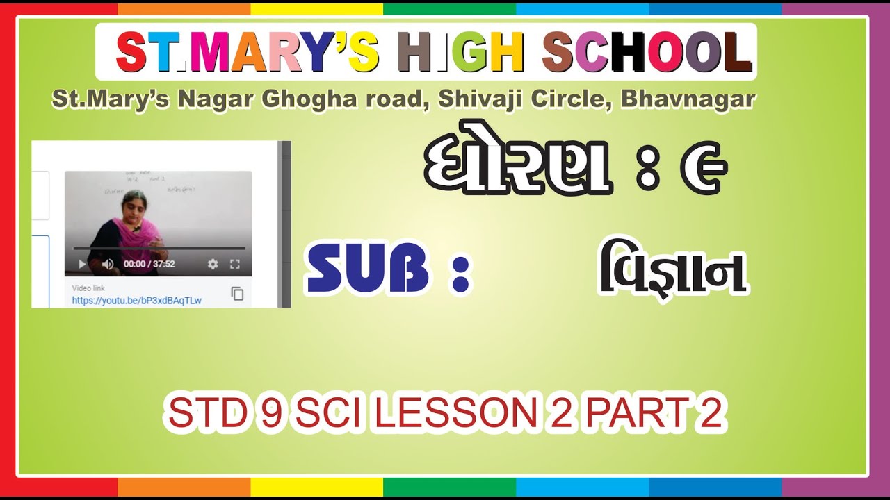 STD 9 SCI LESSON 2 PART 2 - YouTube
