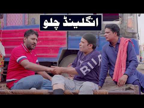 Rana Ijaz Went To England | Rana Ijaz New Urdu Funny Video | Standup Comedy By Rana Ijaz
