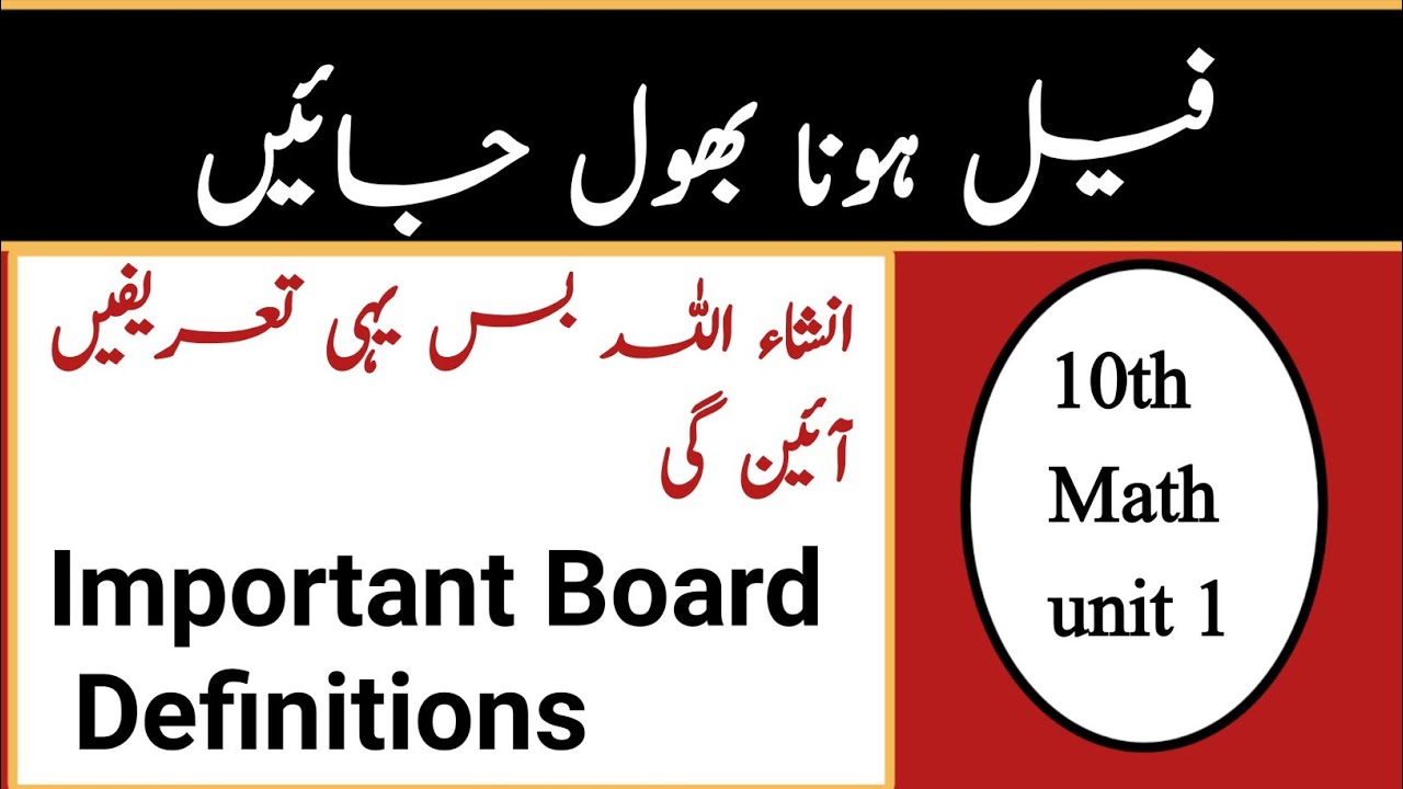 10th math Important board definitions.Past papers definitions. - YouTube