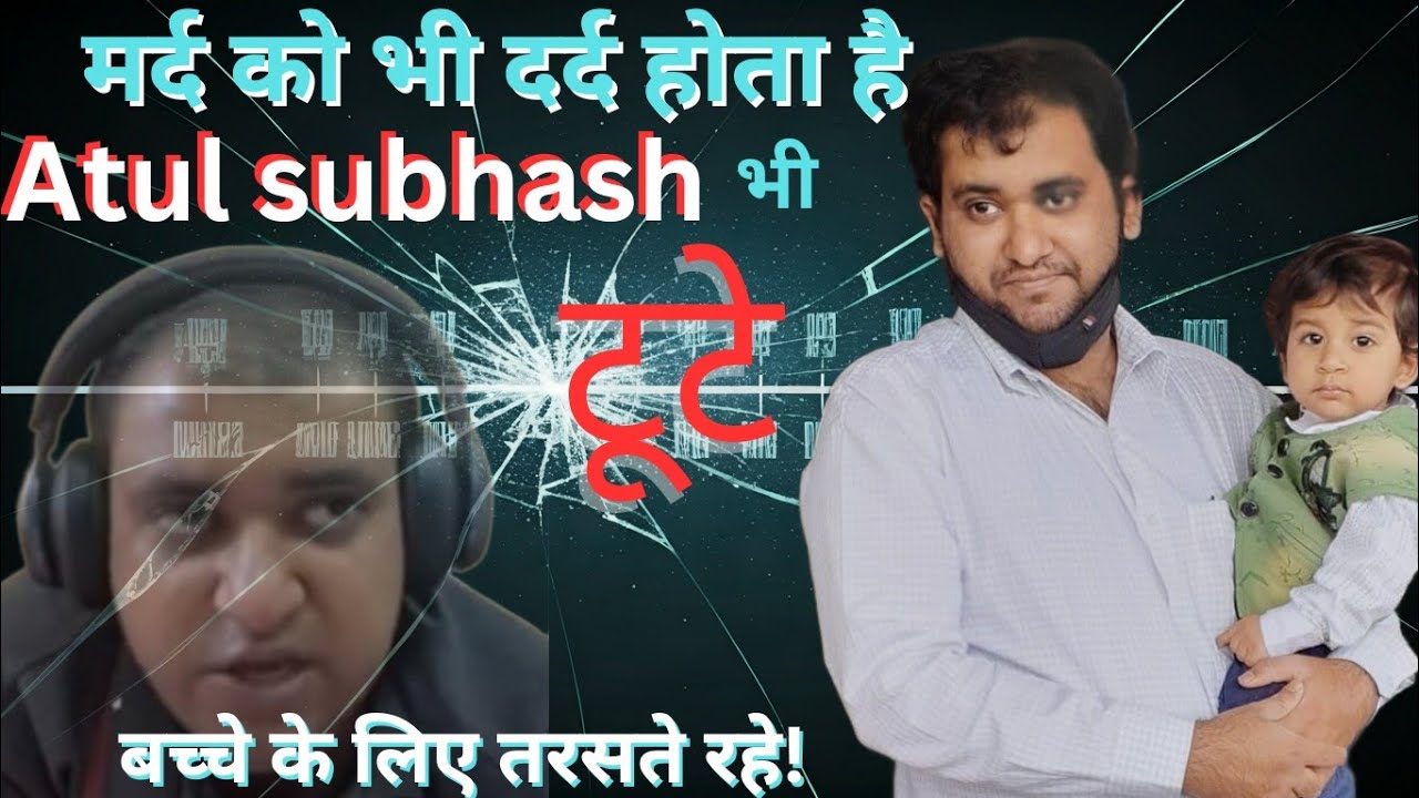 The Atul Subhash Case: A Step-by-Step Breakdown||Yes Know - YouTube
