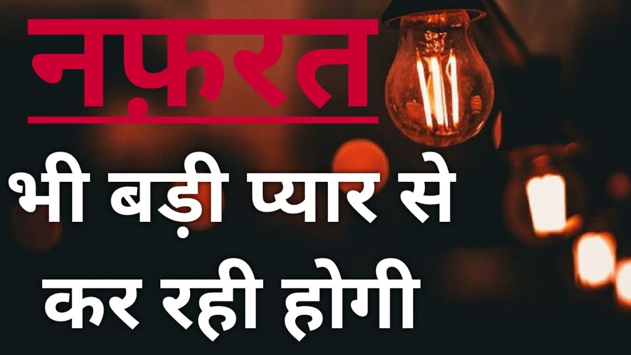 NAFRAT BHI PYAAR SE KR RHI HOGI || HARISH SINHA (HONEY) || नफ़रत प्यार ...