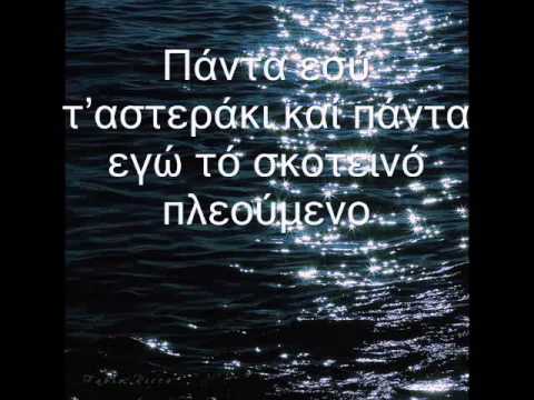 Οδυσσέας Ελύτης, Μονόγραμμα - YouTube