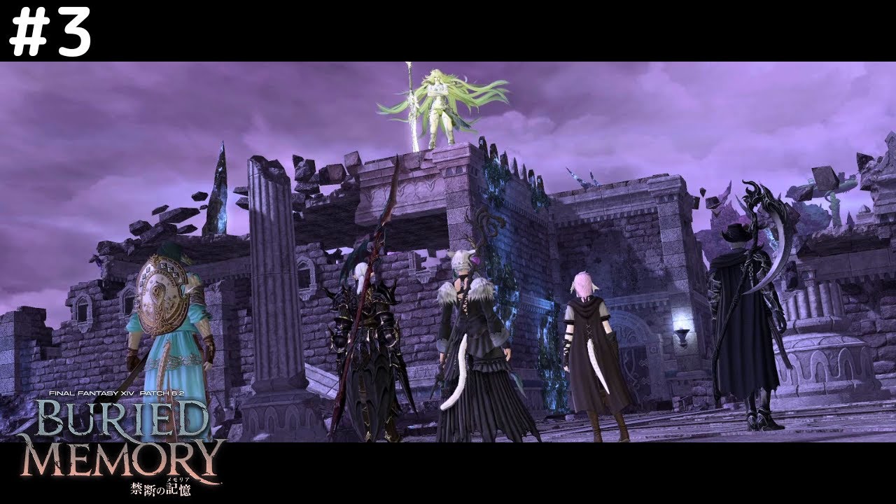 [6.2 #3] FINAL FANTASY XIV 暁月のフィナーレ BURIED MEMORY 禁断の記憶 - YouTube