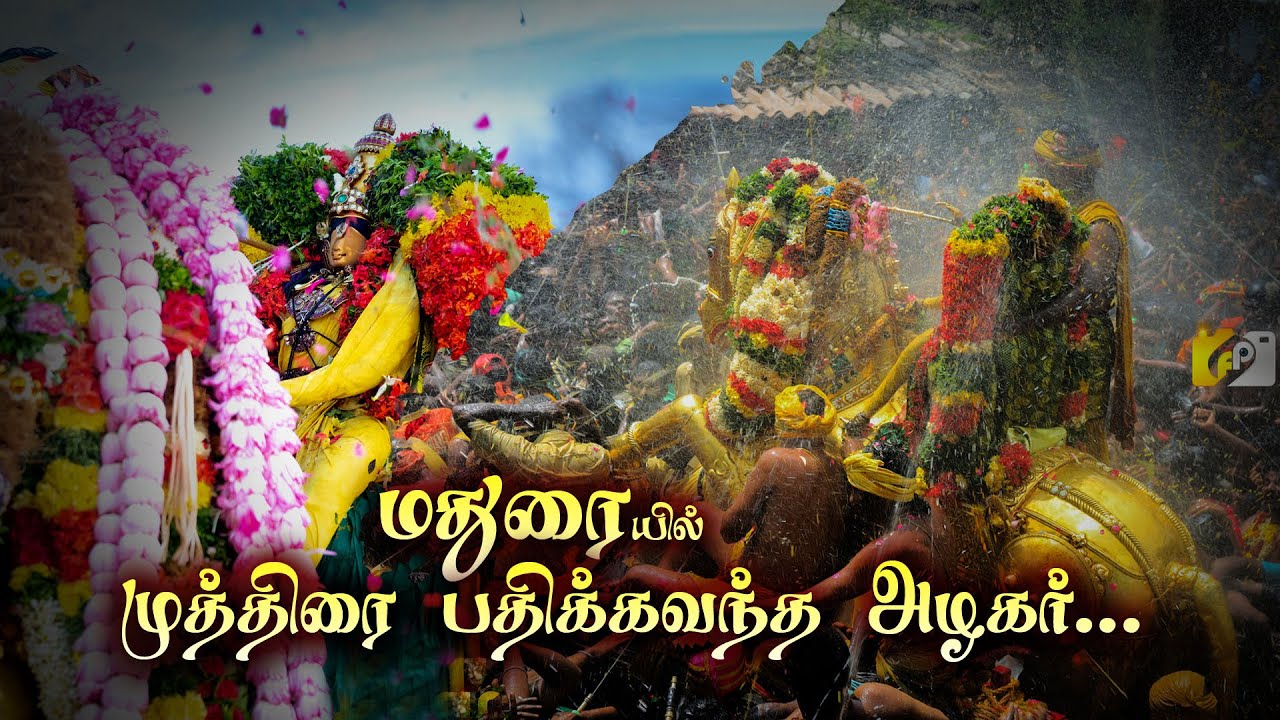 Chithirai thiruvila 2022 | Promo | Firstep Photography - YouTube