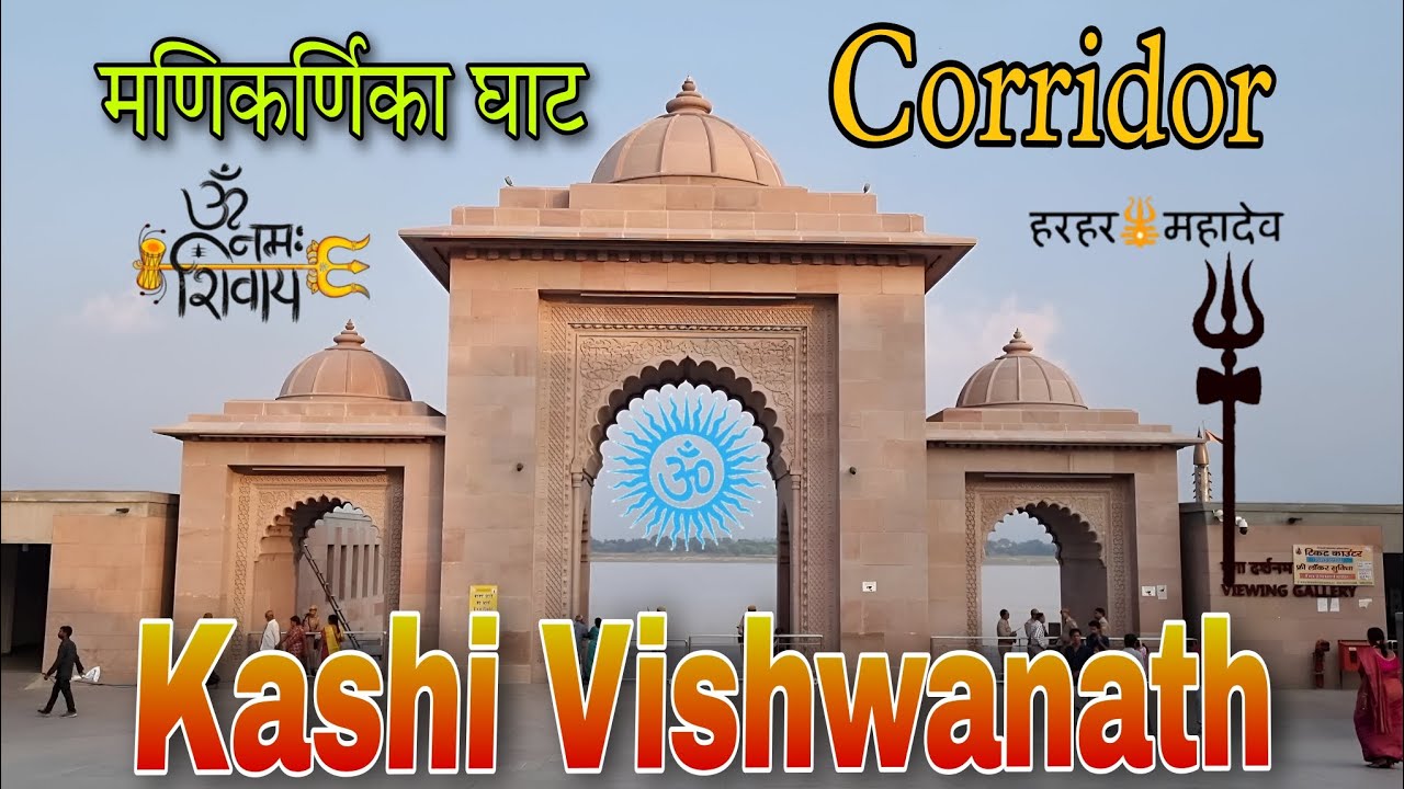 Kashi Vishwanath Corridor, Varanasi | Manikarnika Ghat | बाबा भोलेनाथ ...
