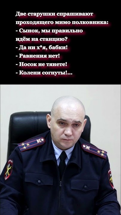 Две старушки спрашивают полковника 😁 Shorts анекдоты юмор короткиеанекдоты Youtube