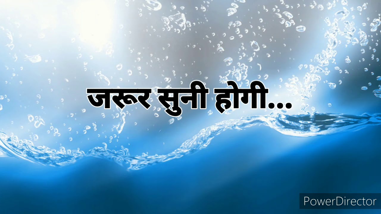 Machhli jal ki rani hai.Poem.|remix.|DJ form.| new version.|Song for ...