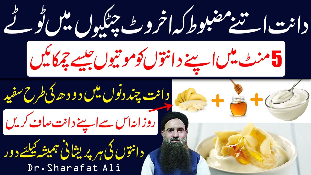 Teeth Pain Relief Home Remedy || Dant/Danton/Danto Ka Dard Ka ilaj ...