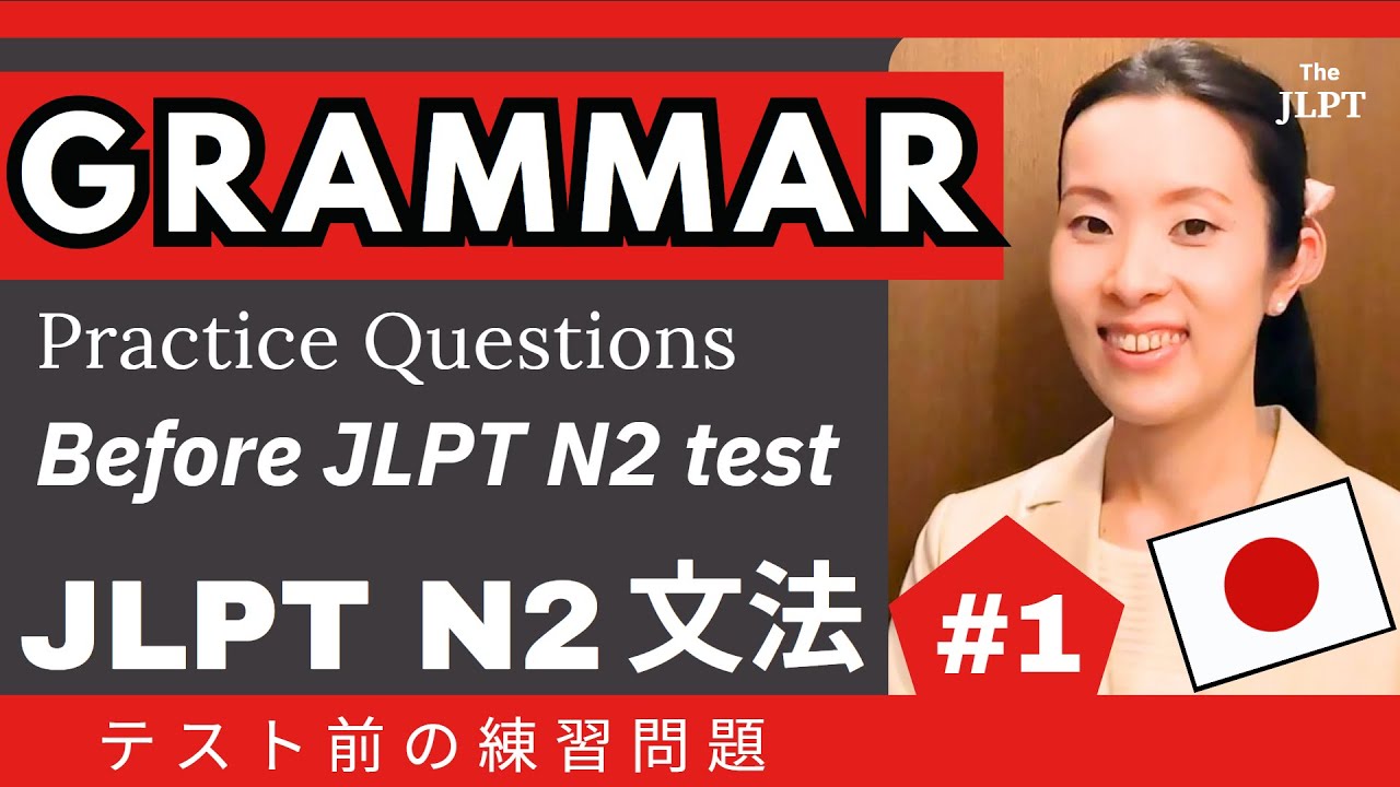 Grammar Practice Questions Before JLPT N2 test｜jlpt N2 文法 テスト前の練習問題 ...