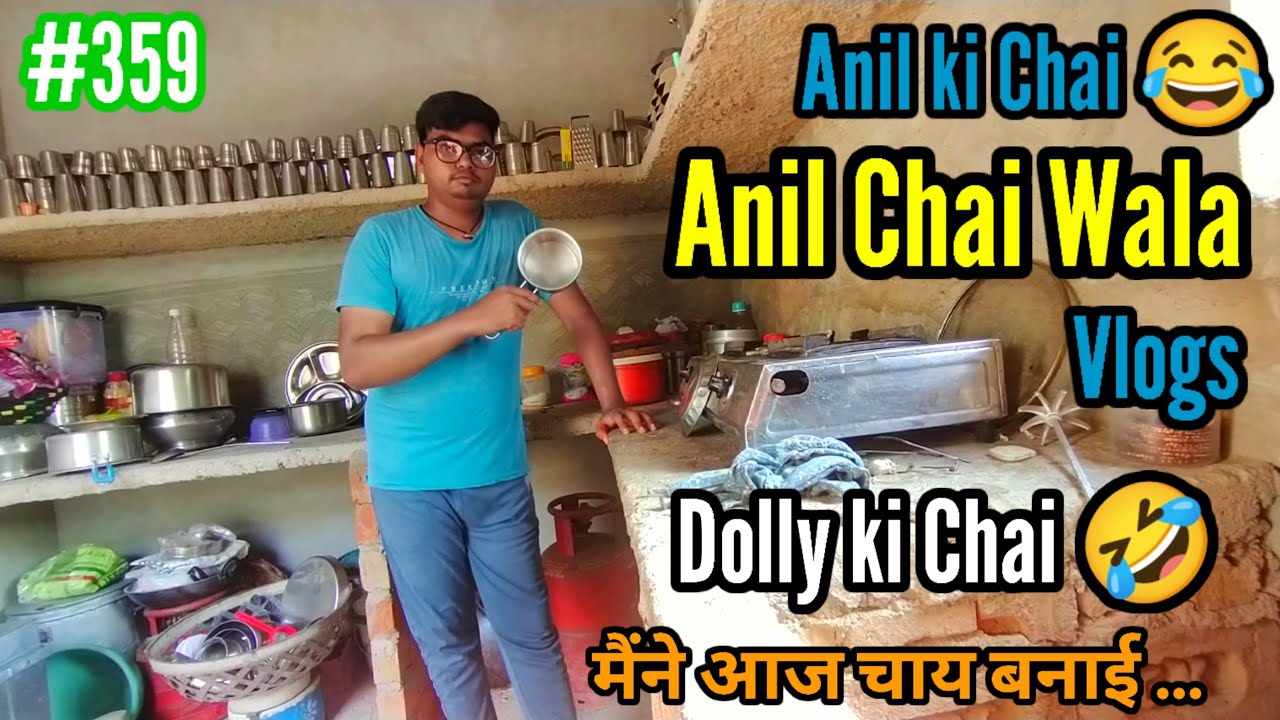 चाय बनाना सीख लिया 🤪 ! Real Chai Lover 😅 ! Wahh 🤣kya Chai Bnayi ! Chai Vlogs #dollychaiwala #tea ...