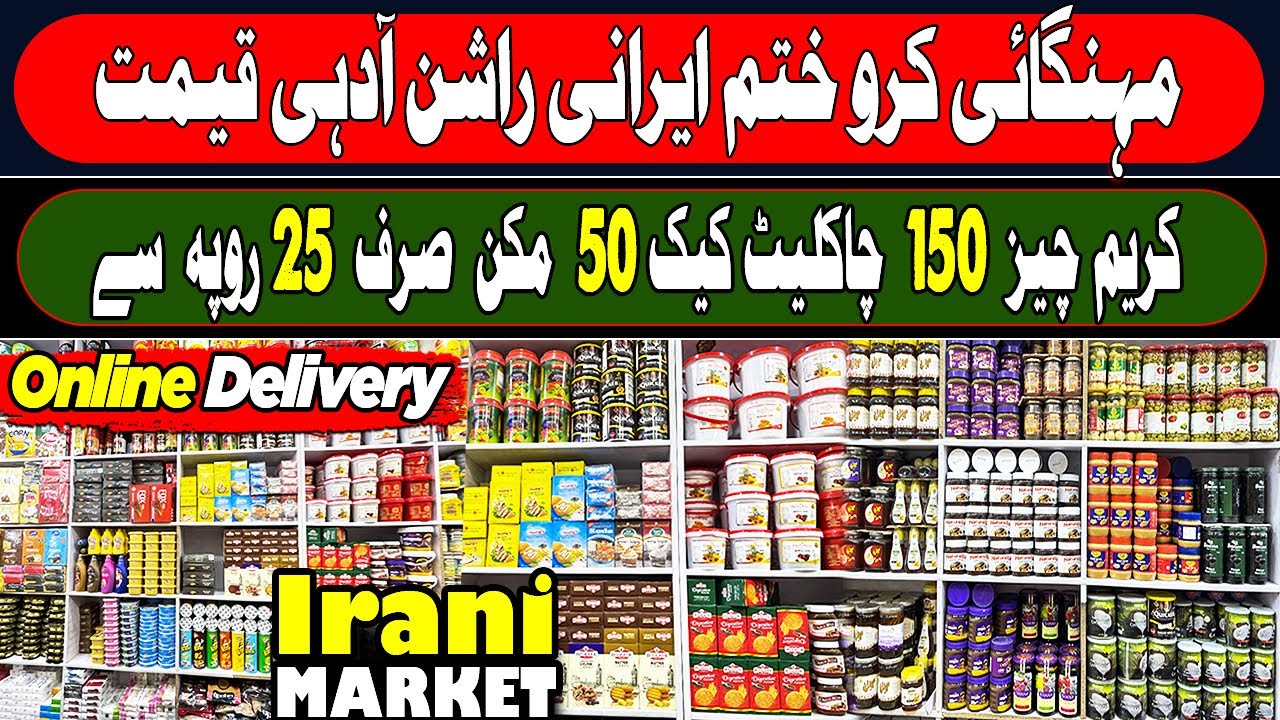 Irani Cooking Oil & Ghee in Rawalpindi ! Irani Chocolate Biscuits ...