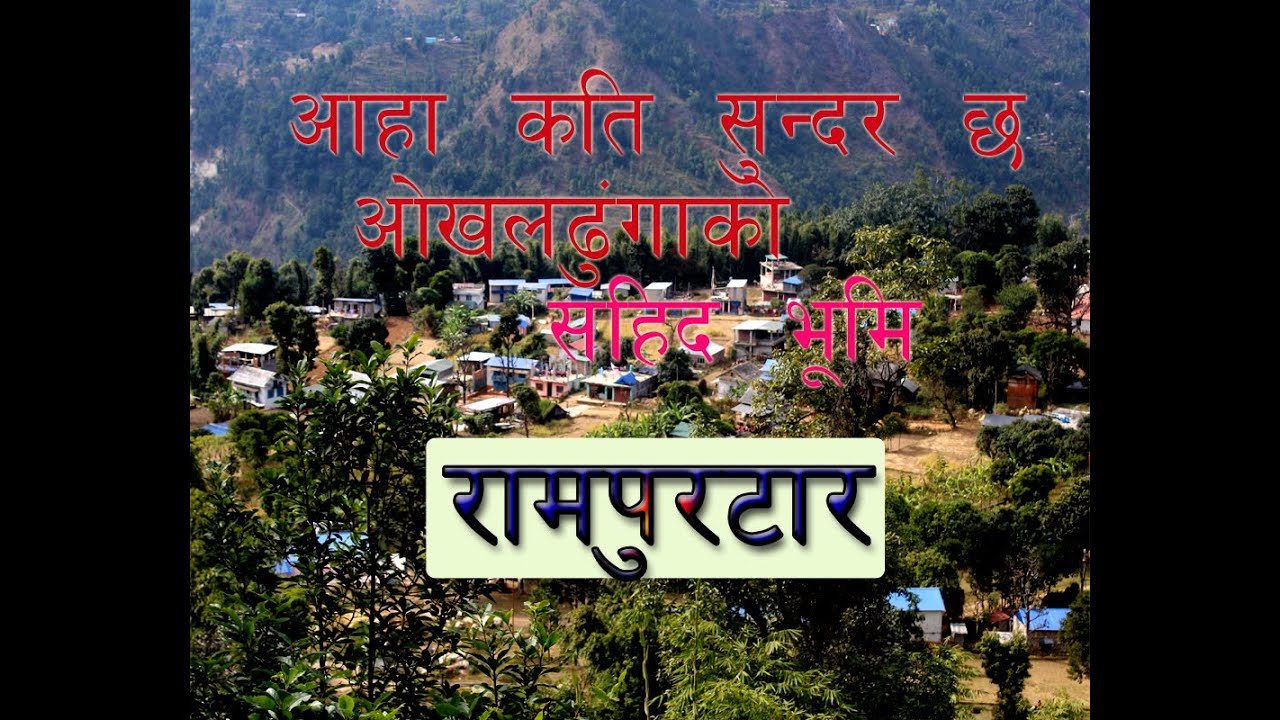 Beautiful Rampur, the birthplace of the legends - YouTube