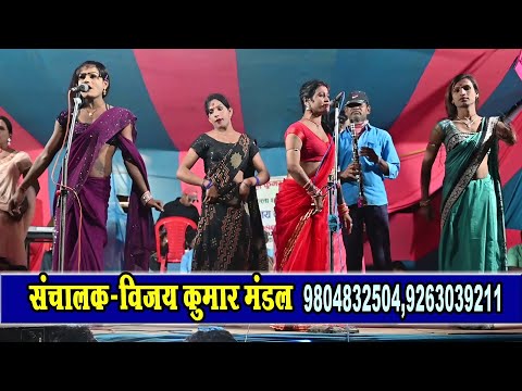 न्यू,मैथिली कुमर वृजभान नाच प्रोग्राम # विजय कुमार मंडल और सगुनी मंडल #kumarwrijbhan nach part-1