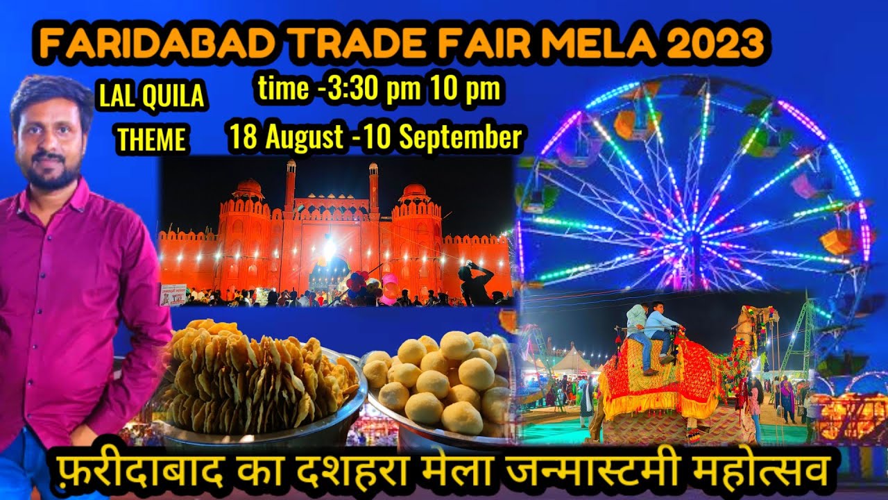 Faridabad trade fair 2023||Faridabad ka sabse bada mela || जन्माष्टमी ...