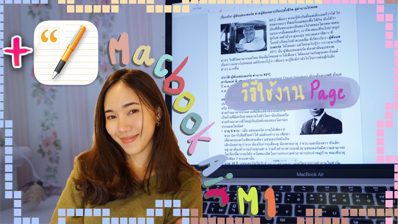 การใช้งาน Pages บน Macbook Air M1 #วิธีใช้Pages - YouTube