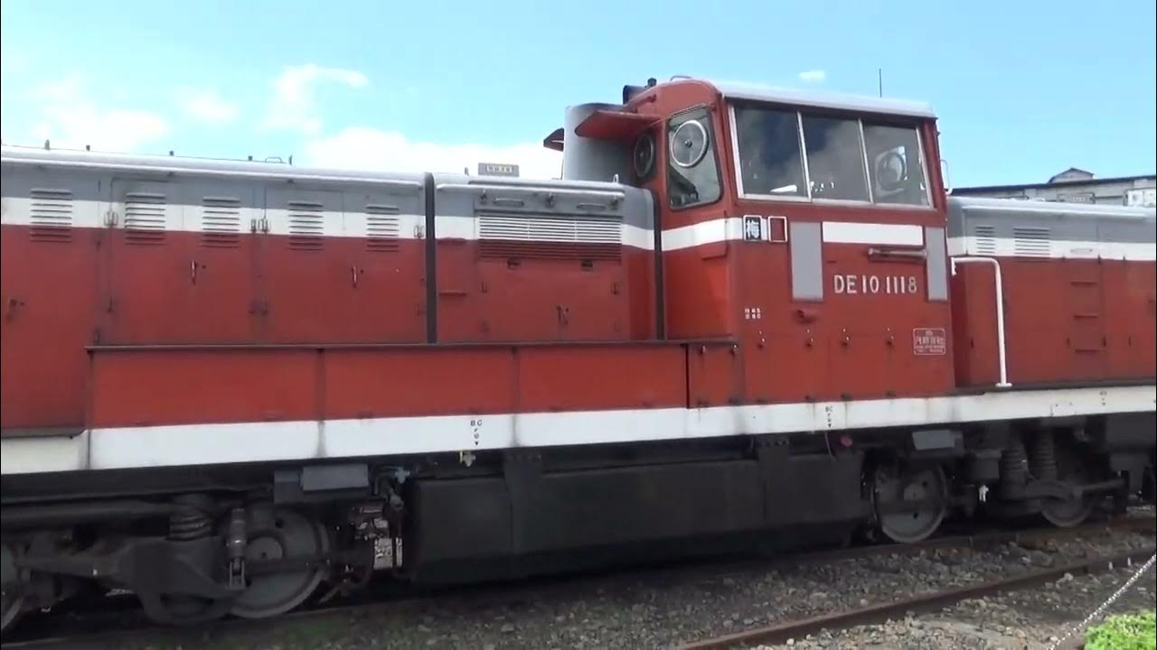 梅小路蒸気機関車館 DE10 1118号機 - YouTube