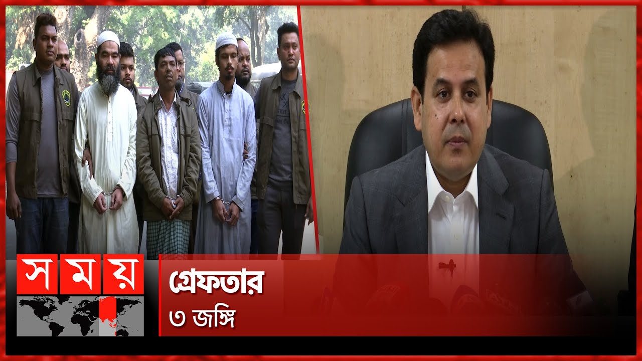 মাথা চাড়া দিয়ে উঠল নতুন এক জ-ঙ্গি সংগঠন | CTTC | DMP | Dhaka News ...