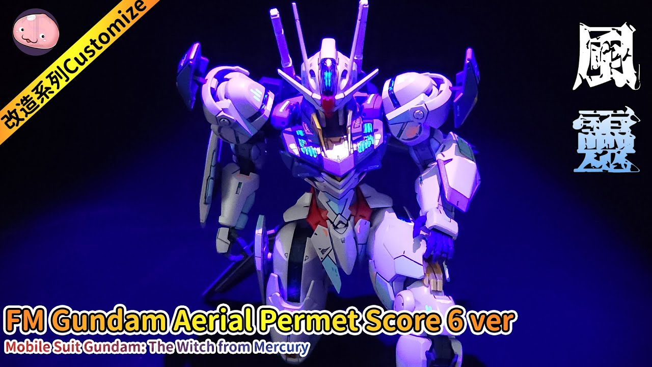 FM 1/100 Gundam Aerial Permet Score 6 ver 風靈鋼彈 帕梅克6模式 // 改造系列 #g_witch - YouTube