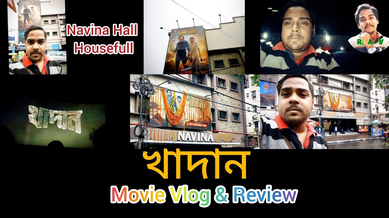 Singlescreen Navina Cinema Hall এ "খাদান" দেখতে গেলাম||Khadaan Movie ...