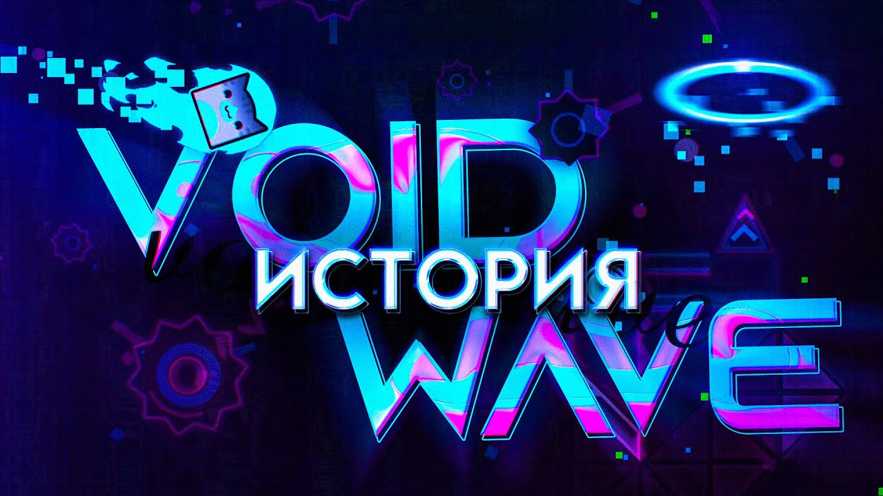VOID WAVE-ИСТОРИЯ - YouTube