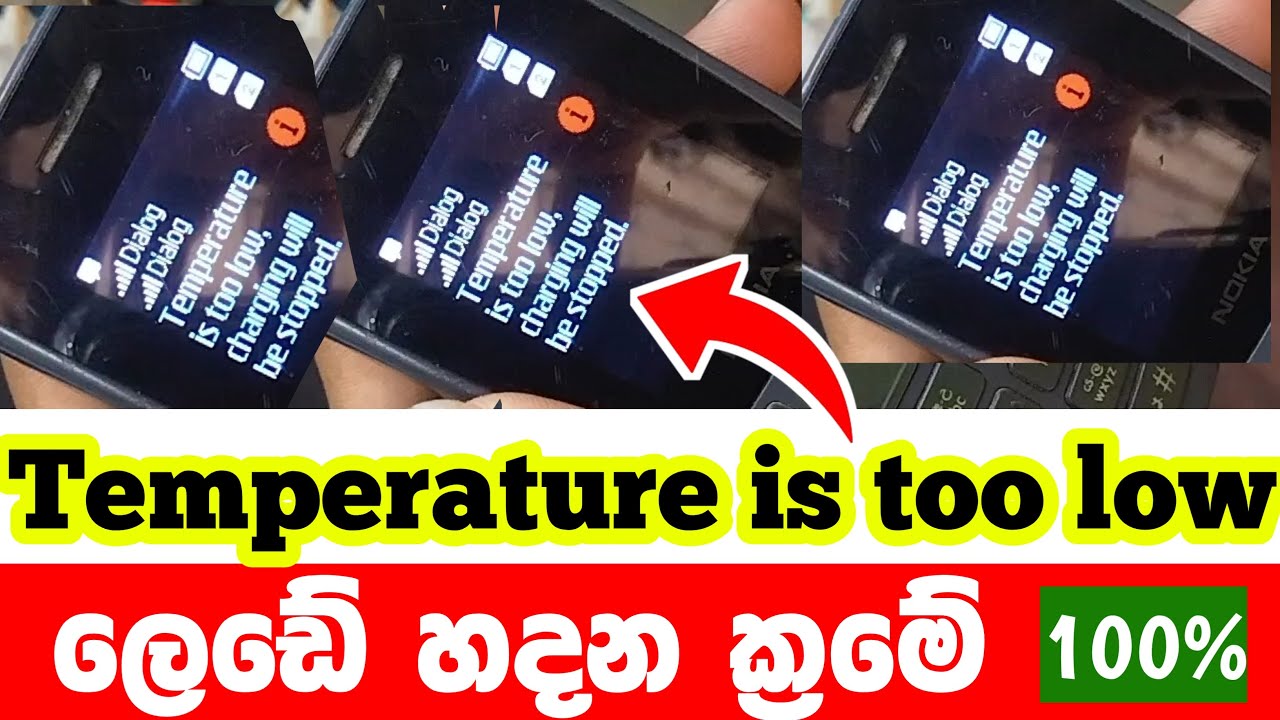 Temperature is too low charging will be stopped | 100% ලෙඩේ ගොඩ දාන ක් ...
