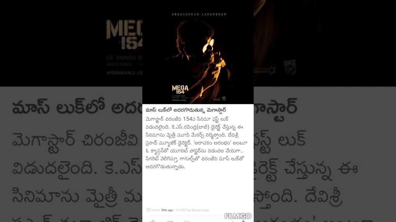 mega Star 154 moive update - YouTube