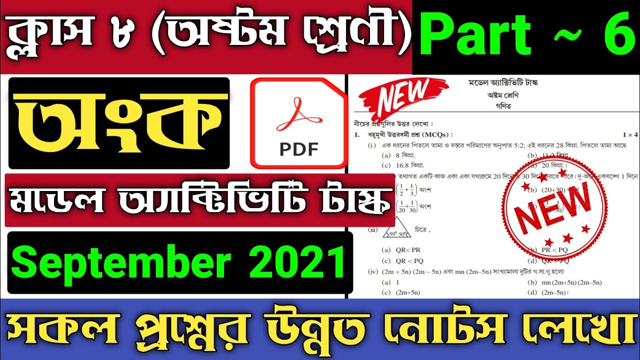 Class 8 Math Model Activity Task Part 6 September 2021 | Model Activity ...