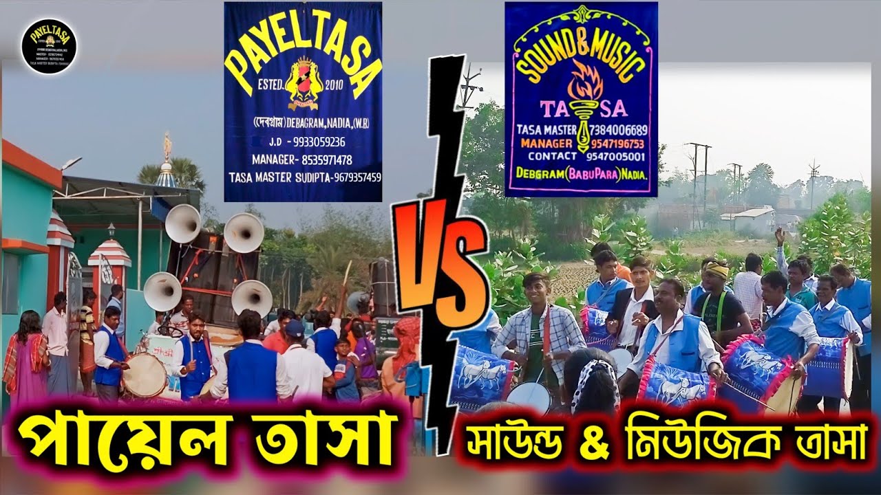 PAYEL TASA🔥VS🔥SOUND AND MUSIC TASA | TASA COMPITITION | TASA | PAYEL ...