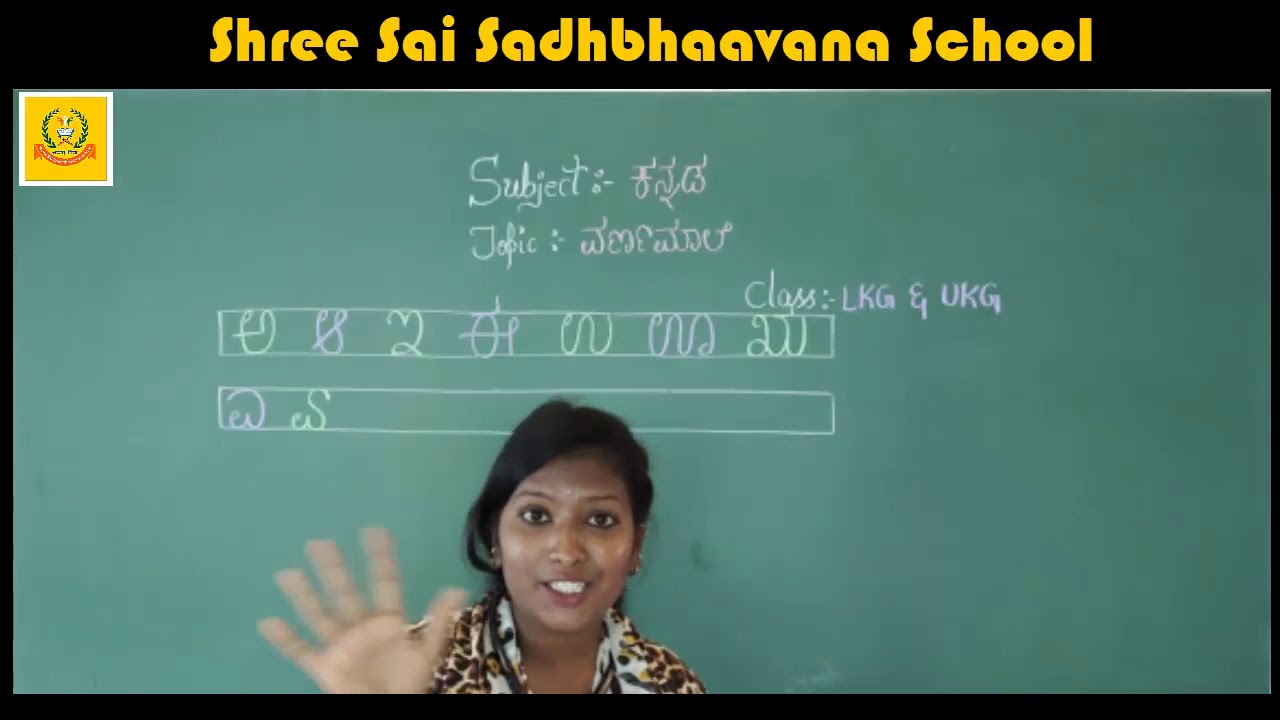 LKG AND UKG KANNADA VARNAMALA KARNATAKA STATE SYLLABUS YouTube lkg-and-ukg-kannada-varnamala-karnataka-state-syllabus-youtube